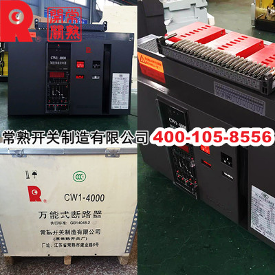 常熟开关技术-选型-咨询报价：400-105-8556