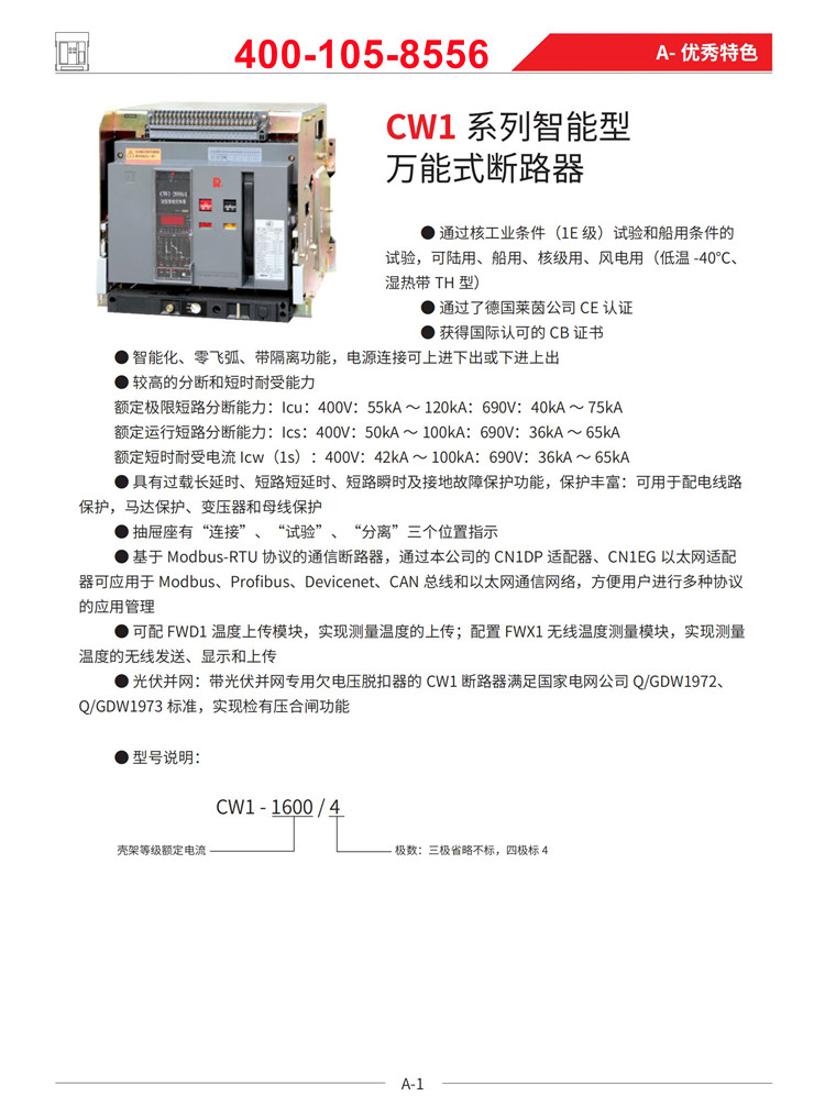 常熟开关技术-选型-咨询报价：400-105-8556