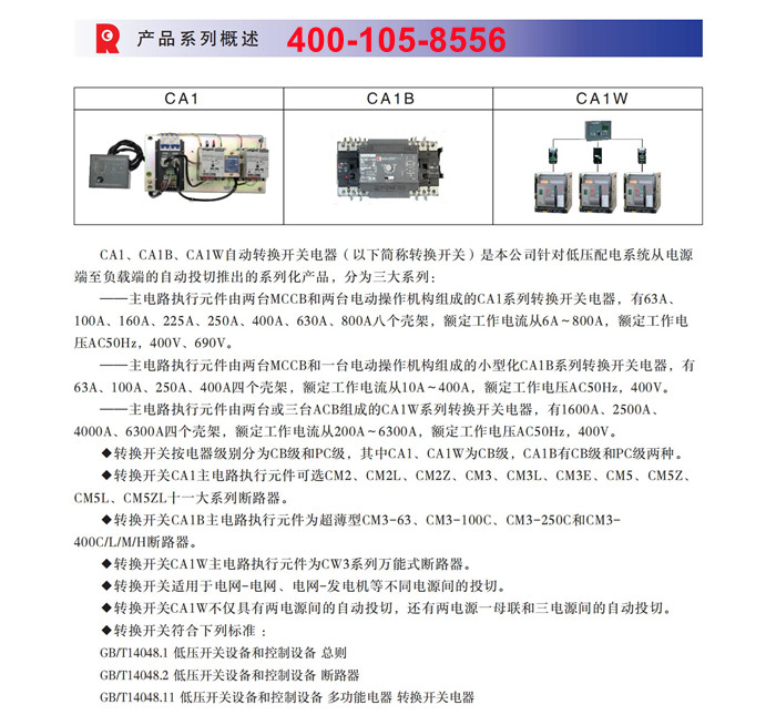 常熟开关技术-选型-咨询报价：400-105-8556